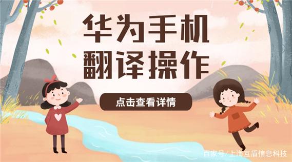 华为翻译图标