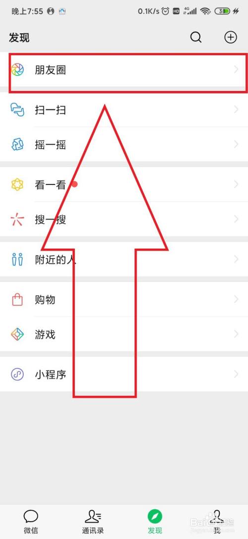 默认分组怎么删除图标