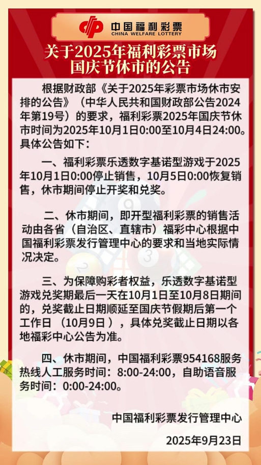 3d几点停止售票?图标