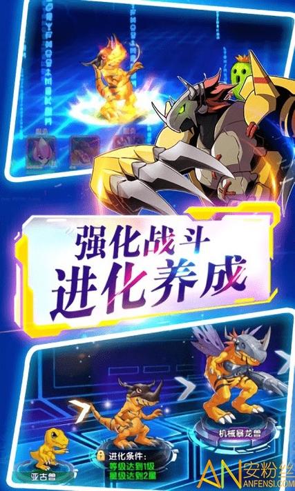 数码宝贝大冒险下载图标