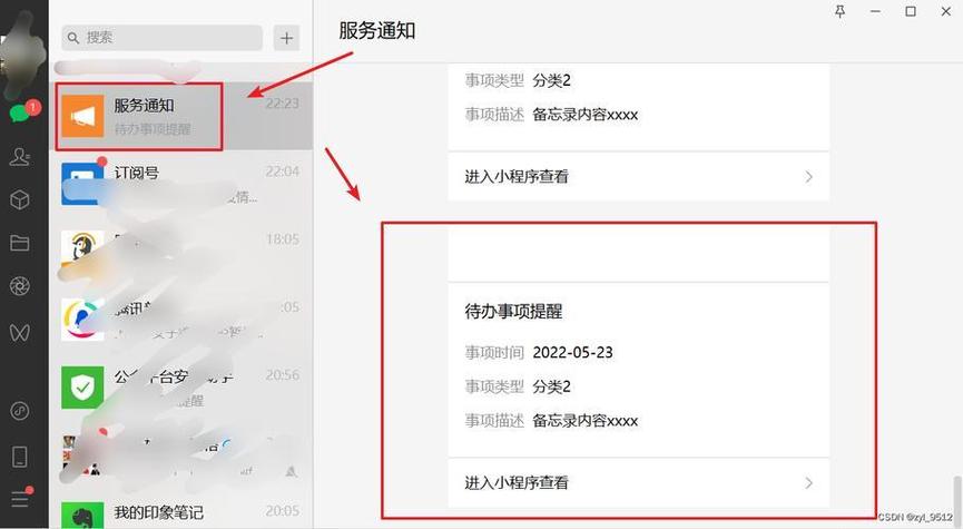 信息发送失败怎么解决图标
