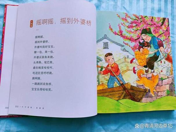 一年级自编儿歌截图