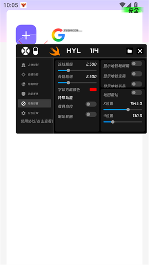 pubg科技软件免费直装图标