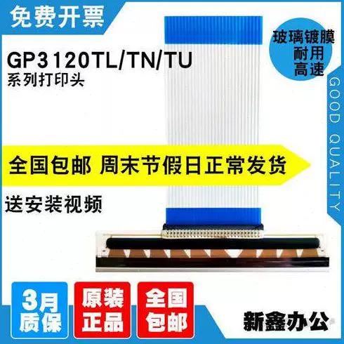 热敏打印机打印头坏了能修吗游戏截图