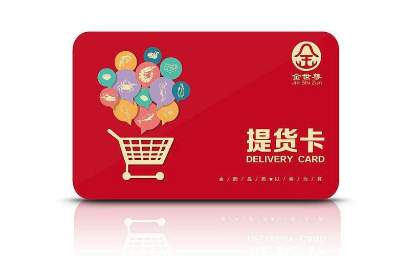 提货券会过期吗图标