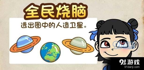 烧脑游戏1~147关全攻略图标