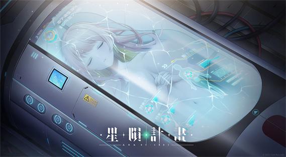 星陨计划怎么进不去了截图