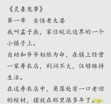 情陷野山村(小说)图标
