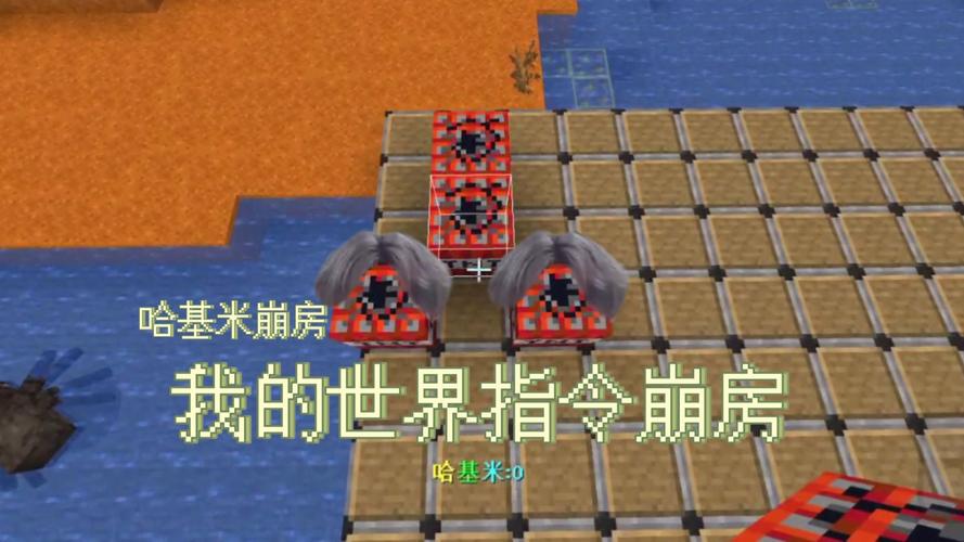 我的世界崩房指令图标