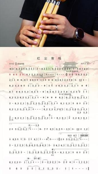 红尘客栈下载截图
