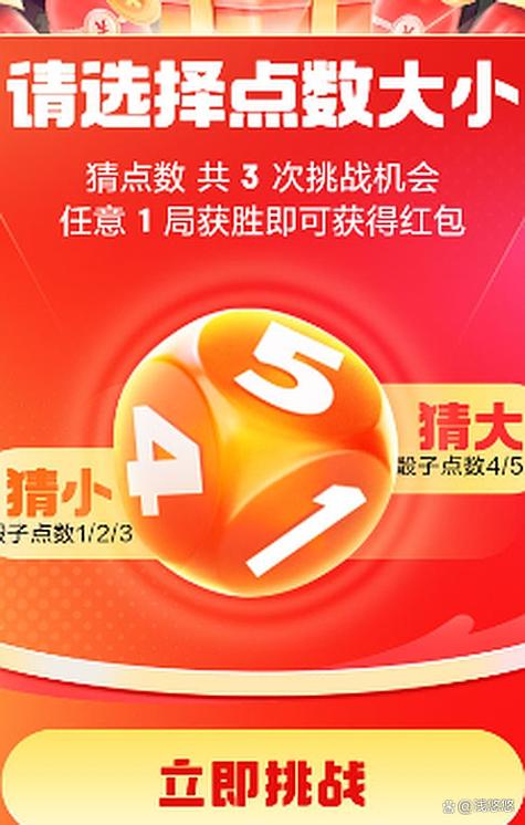 猜红包金额一般放多少图标