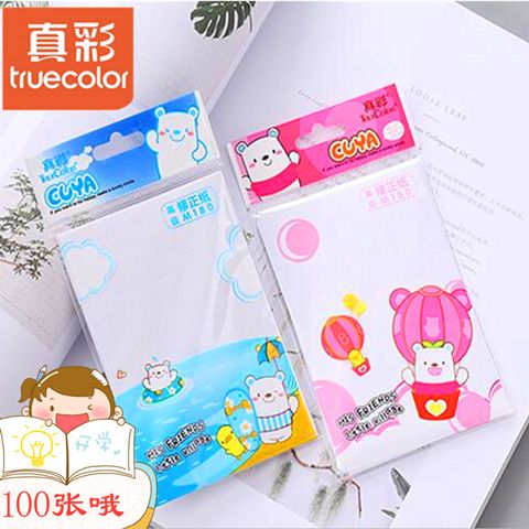学生用的修改纸图标