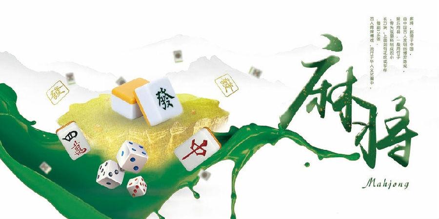 桂柳麻将规则图标