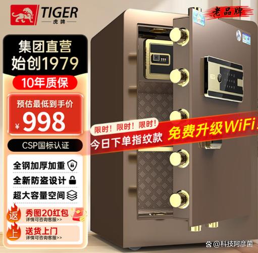 保险柜指纹的好还是密码的好图标