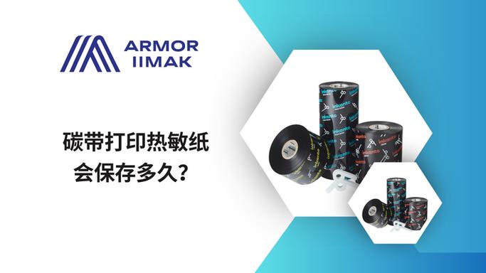 热敏纸保存时间图标