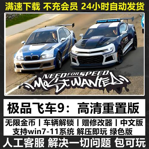 极品飞车9游戏玩法截图