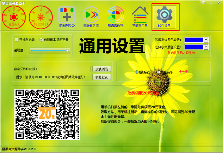 易语言官方app下载图标