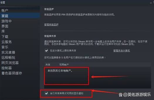 steam如何取消共享图标