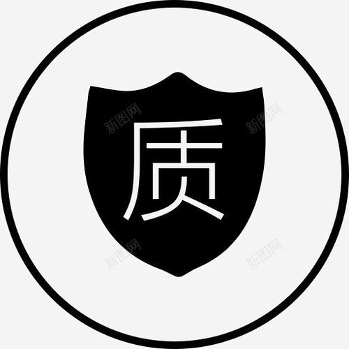 质量符号图标
