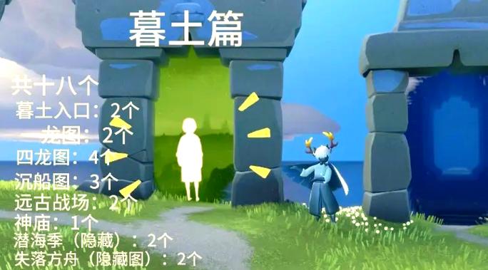 光遇墓土新增地图在哪图标