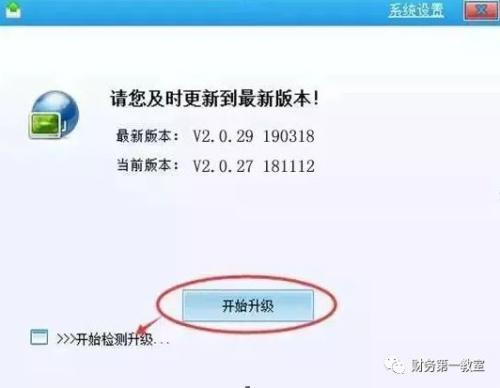 网页紧急更新升级图标