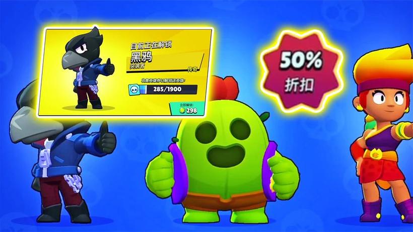 荒野乱斗星秒之路等级截图