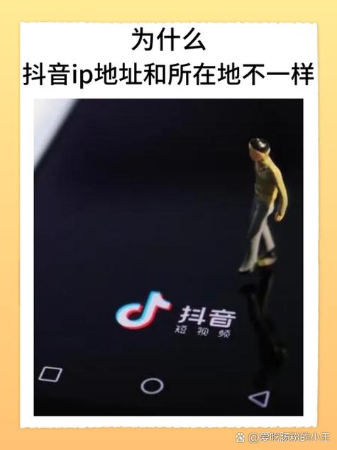 抖音显示地址是当前地址吗图标