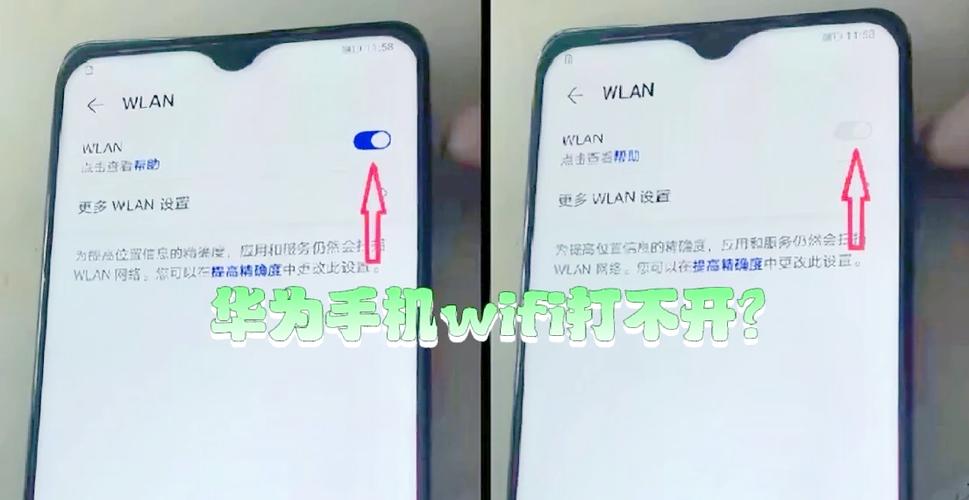 怎么关掉苹果wifi自动开启图标