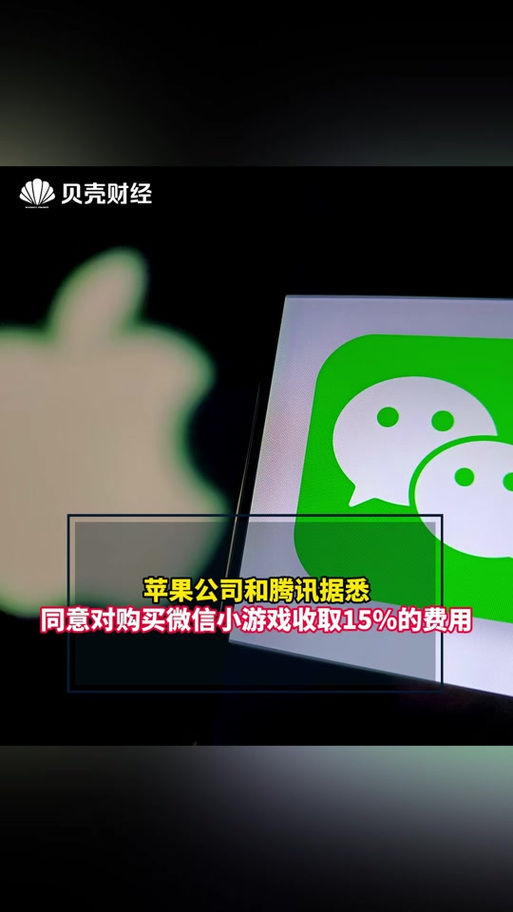 苹果购买腾讯付费方式图标