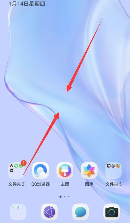华为手机桌面切换效果更换步骤截图