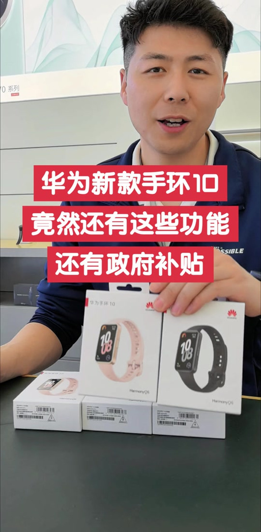 华为手表激活时间查看方法图标