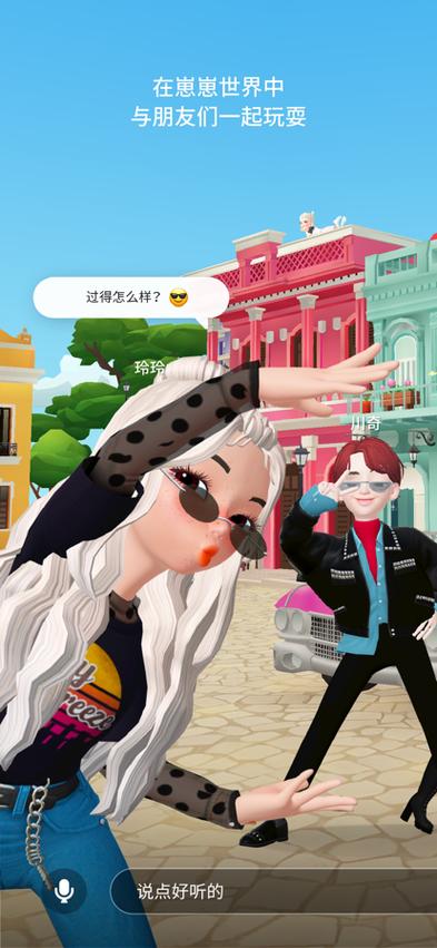 崽崽zepeto无限金币下载安装截图