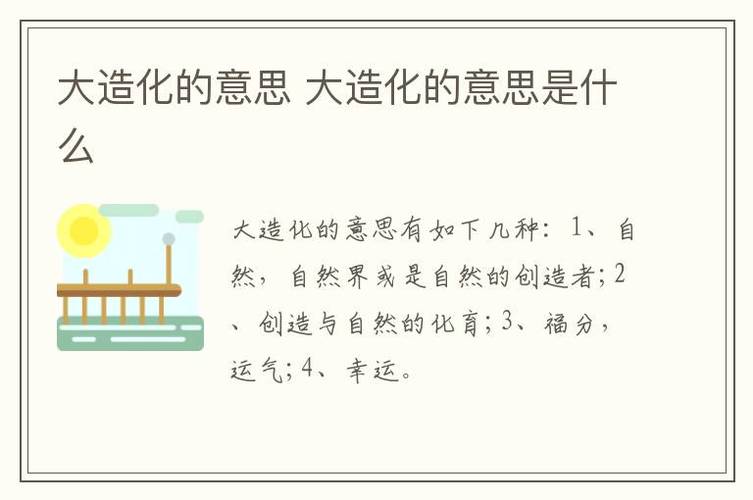什么叫造化图标