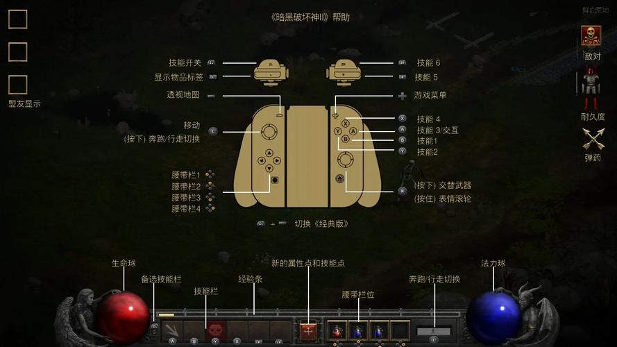 暗黑2技能快捷键设置中的功能图标