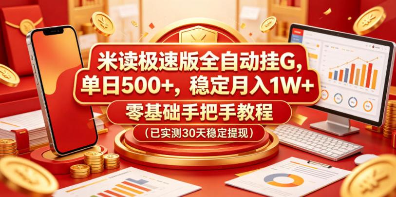 米读极速小说2025版本图标