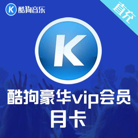 酷狗音乐豪华vip图标