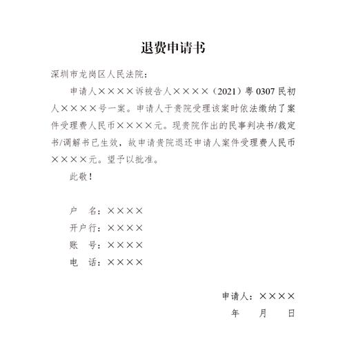 百度文库退款申请图标