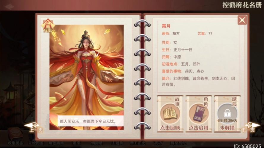 皇帝成长计划2后宫版缩略图