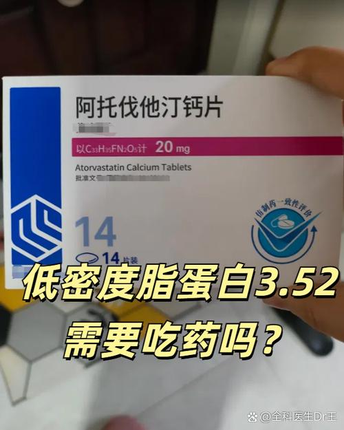 脂蛋白a600需要吃药吗图标