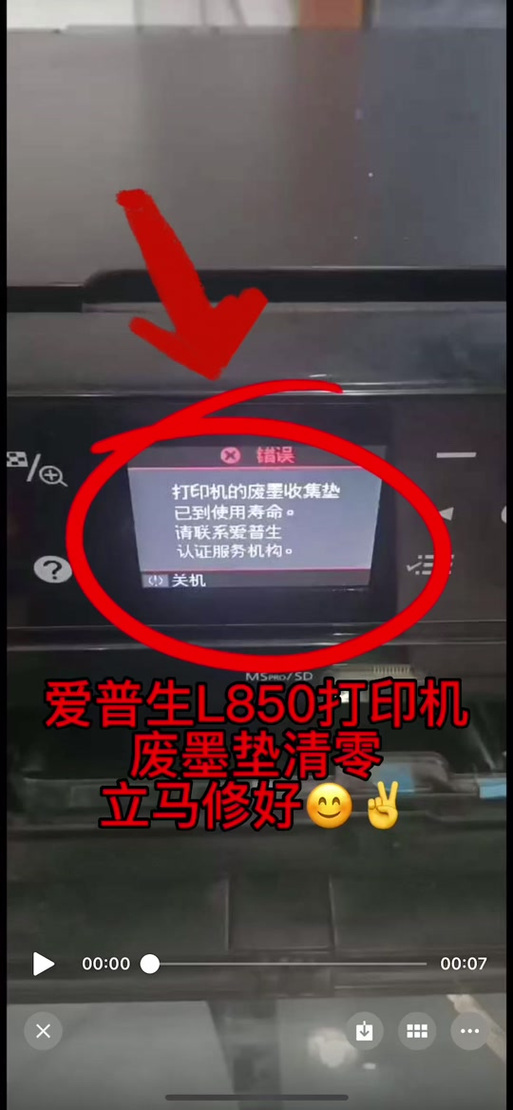 epson打印机打不出红色是什么问题图标