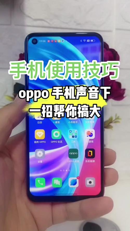 oppo手机音量小怎么调大声图标