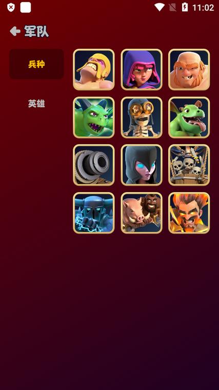 部落冲突阵容复制工具下载截图