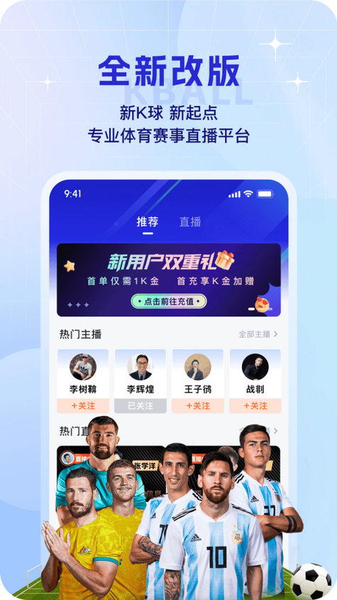 k球直播官网图标