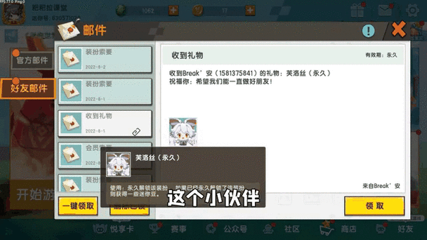 迷你世界赠送皮肤的注意事项图标