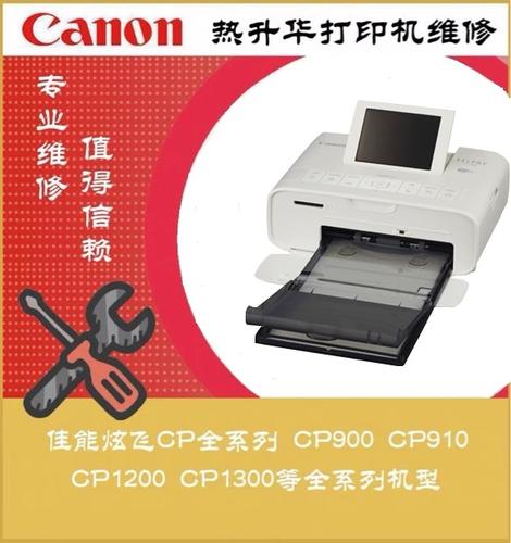 佳能cp1500上市时间