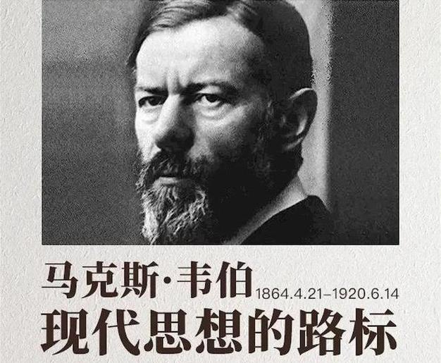 韦伯什么意思截图
