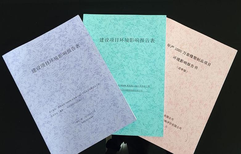 环保测评报告图标