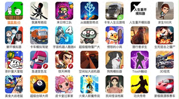 模拟器电脑图标