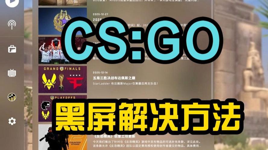 steam黑屏进不去图标