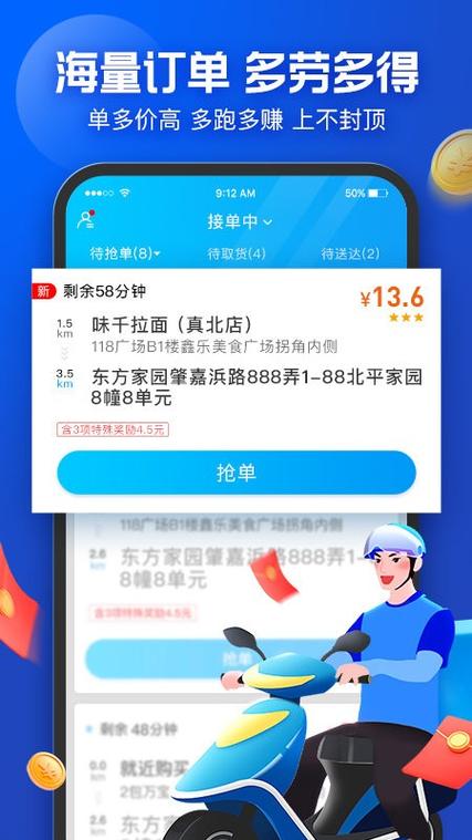 打开支付宝饿了么外卖图标